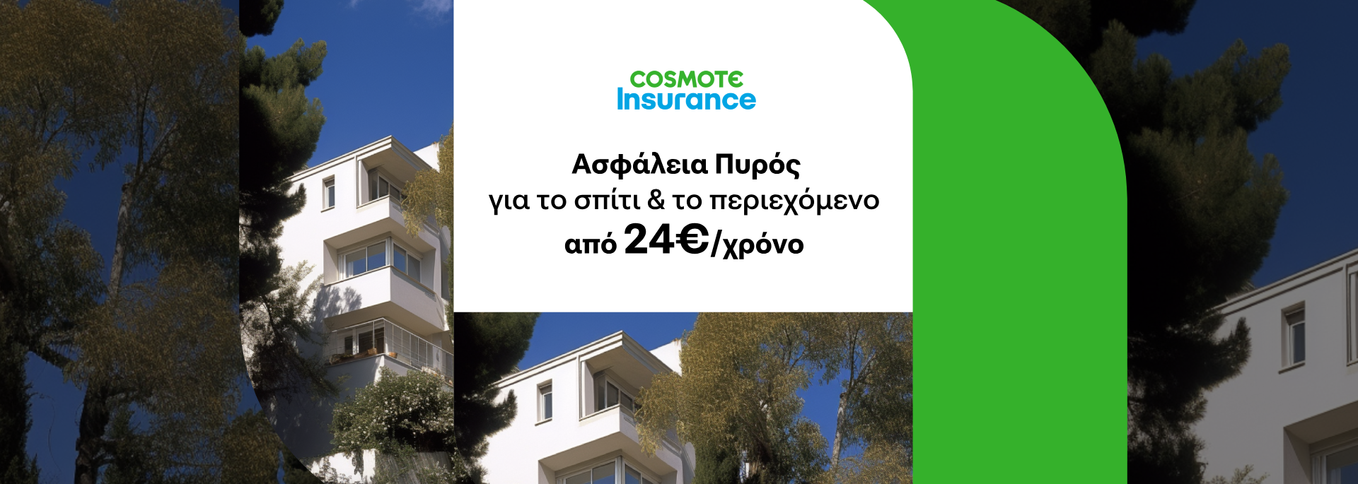 Cosmote Insurance