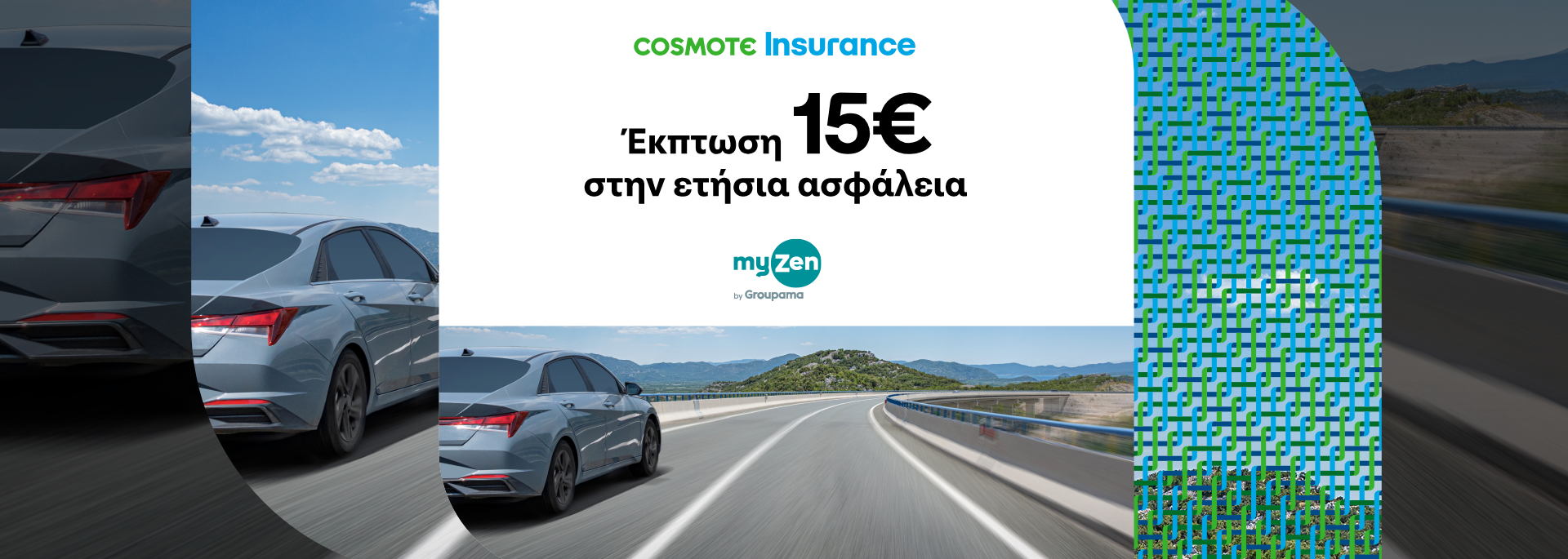 Cosmote Insurance